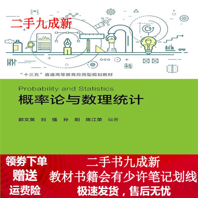概率论与数理统计