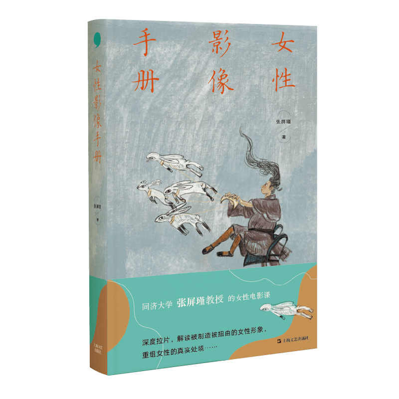 女性影像手册