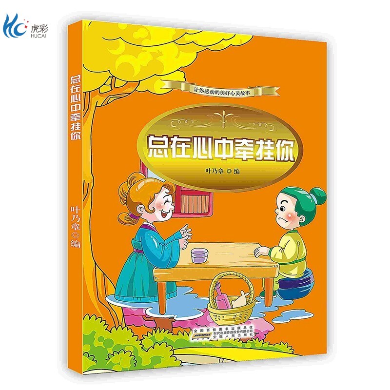【按需印刷】总在心中牵挂你