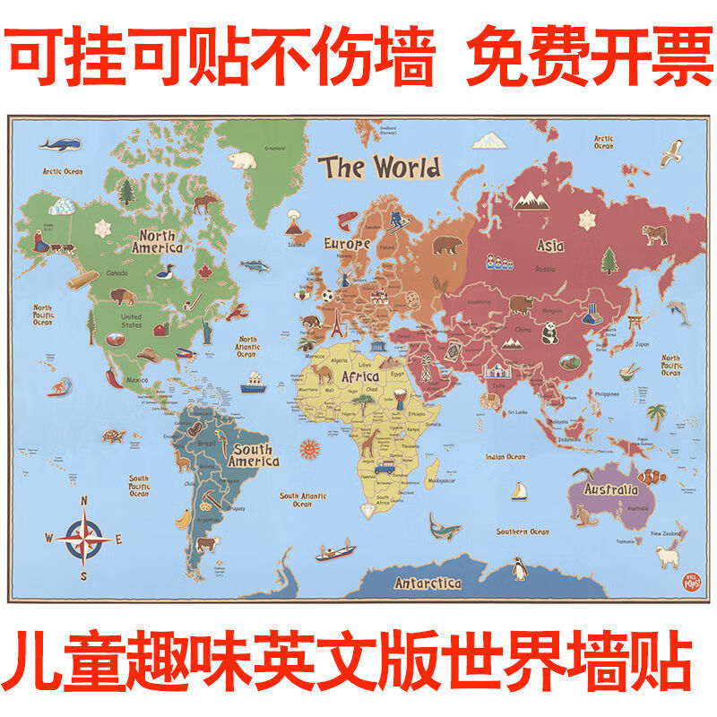 英文世界地图客厅挂图中文趣味墙贴儿童房装饰画挂画直接贴不伤墙 英文世界趣味地图 70*100布地图加咖啡色外框