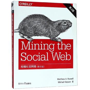 挖掘社交网络 Matthew,A,Russell,Mikhail,Klas