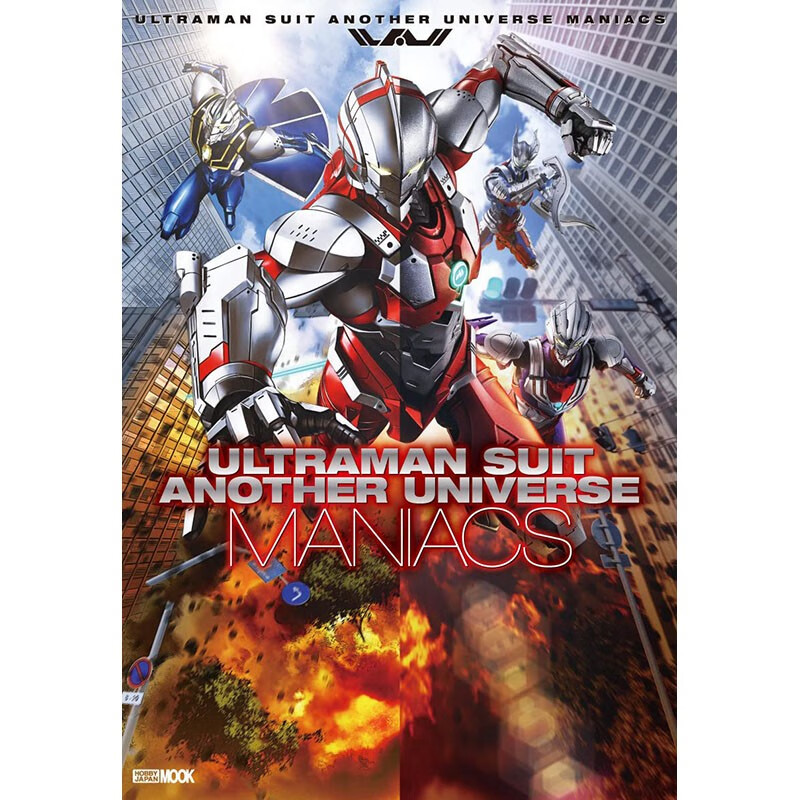 预售 日文原版 ULTRAMAN SUIT ANOTHER UNIVERSE MANIACS ホビージャパン 奥特曼机甲战争动漫周边漫画书籍