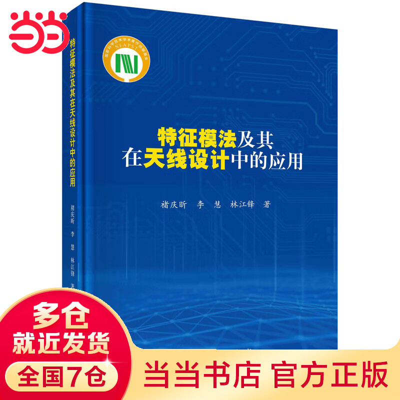 征模法及其在设计中的应用