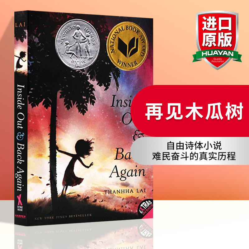 英文原版 再见木瓜树 Inside Out and Back Again 纽伯瑞儿童文学银奖