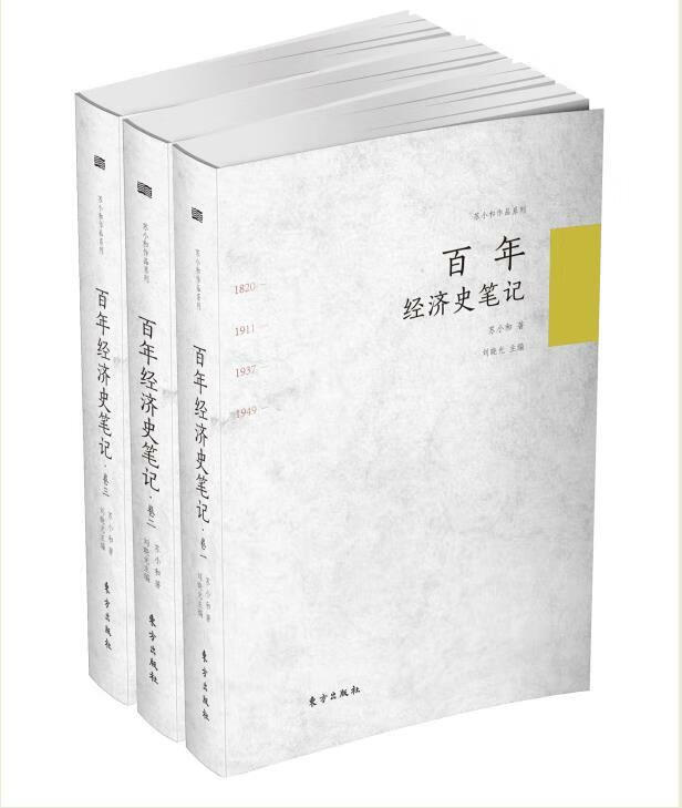 百年史笔记9787506089319苏小和