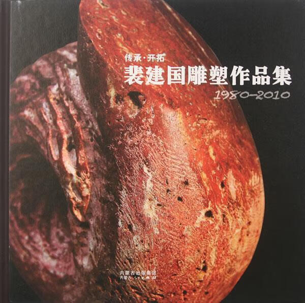 裴建国雕塑作品选【，放心购买】