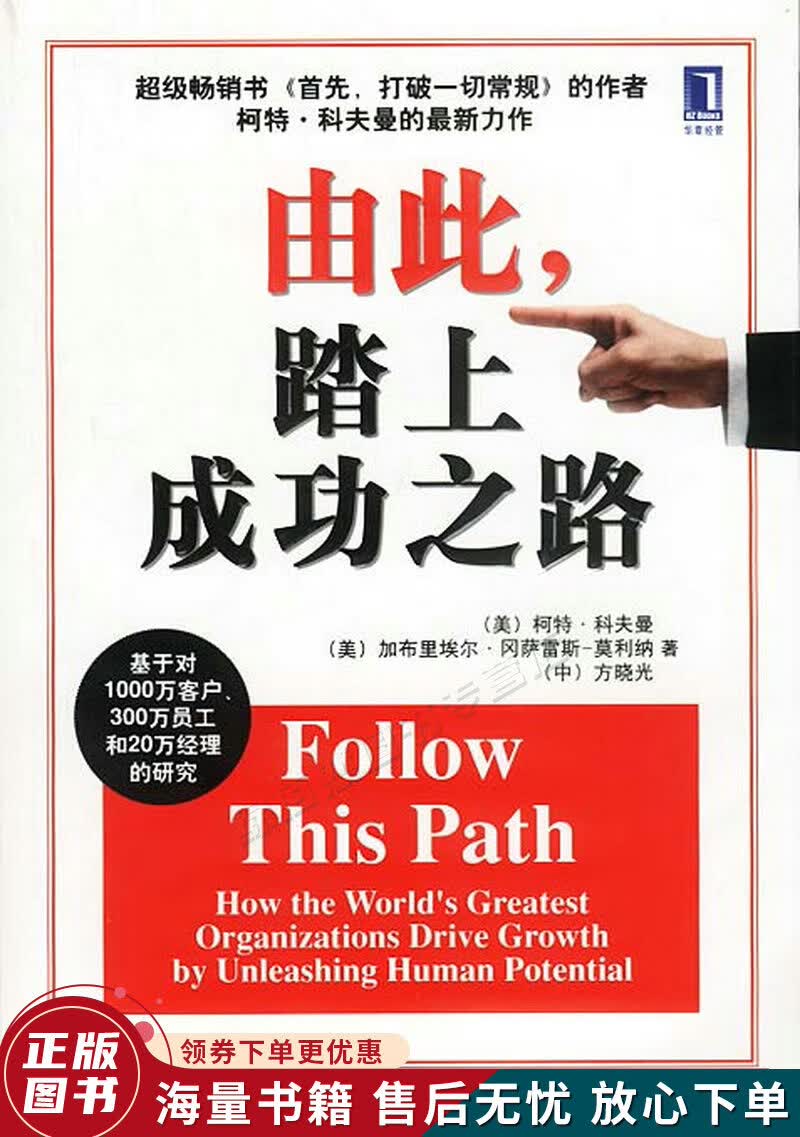 由此，踏上成功之路