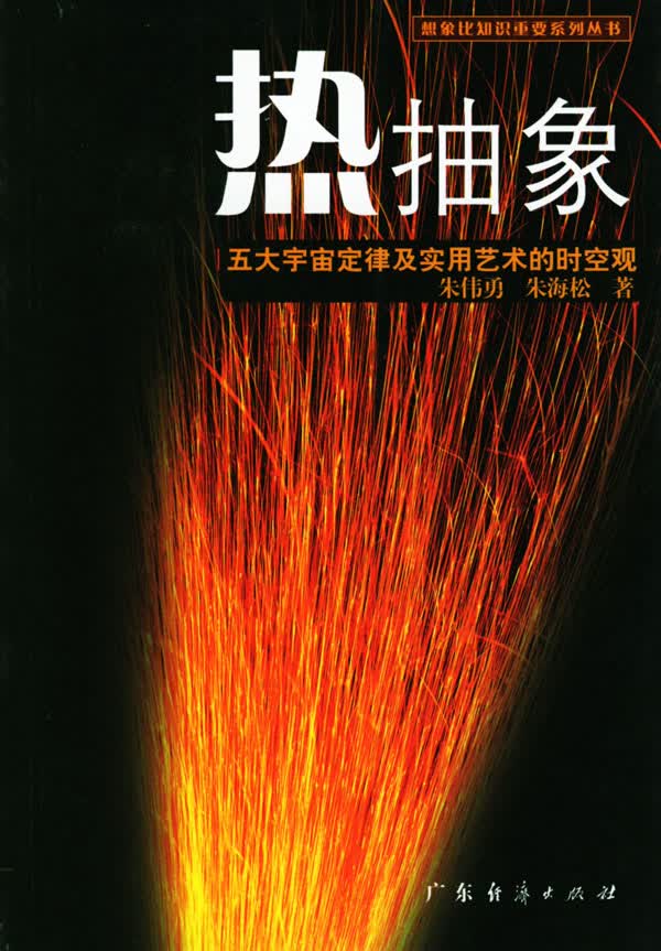 热抽象【特惠】