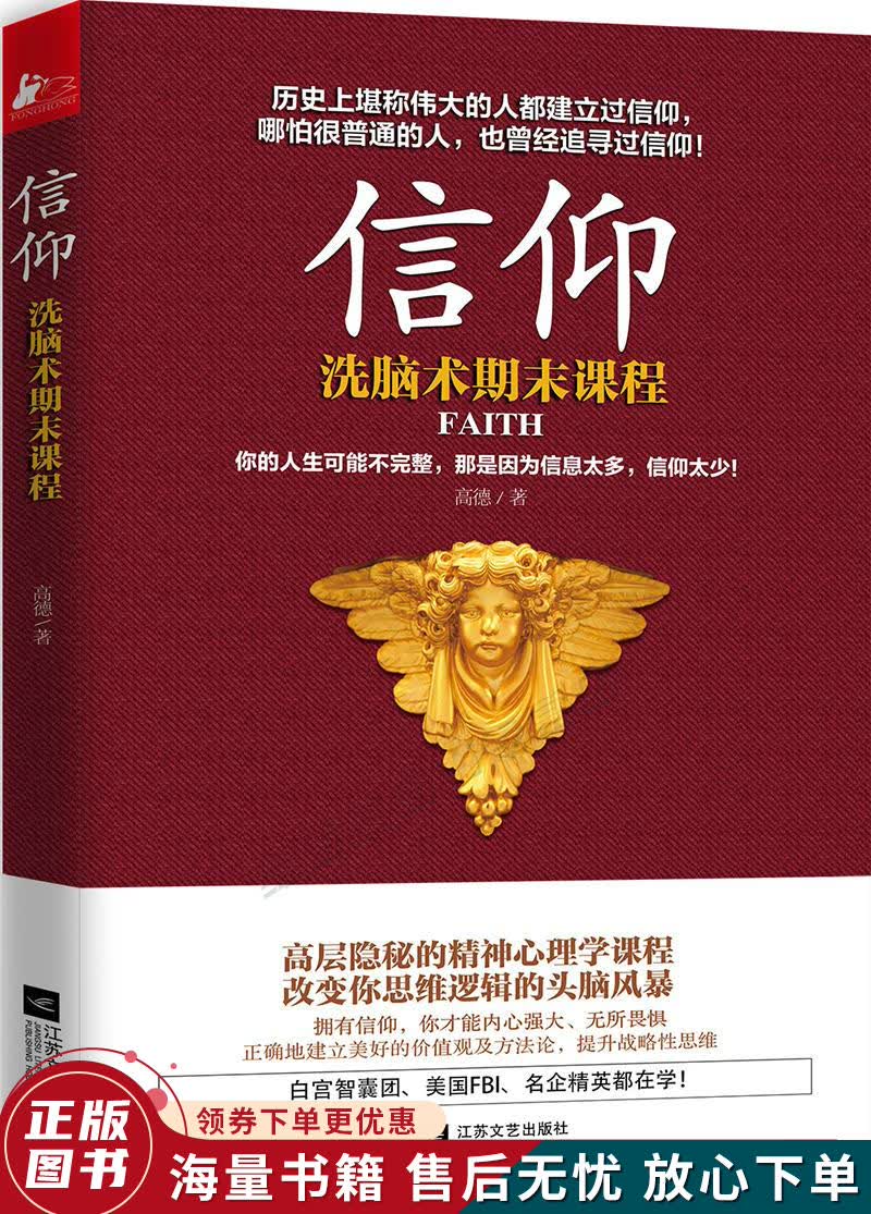 信仰