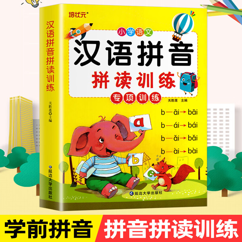 全套8册幼儿奥数启蒙数学思维训练幼儿园大班学前班练习册儿童早教书小班中班幼儿趣味练习题蒙氏数学绘本幼 【拼音入门】汉语拼音大全（抖音同款）