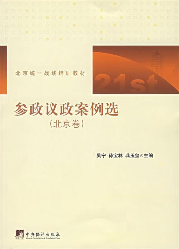 参政议政案例选【，放心购买】