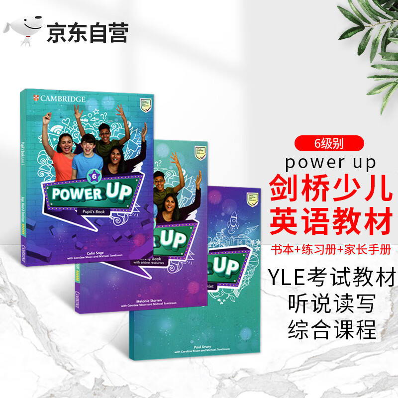 原版进口剑桥少儿英语教材 Power Up 6级别 小学英语教材YLE剑桥少儿英语考试 剑桥词汇语法 英文原版教材yle