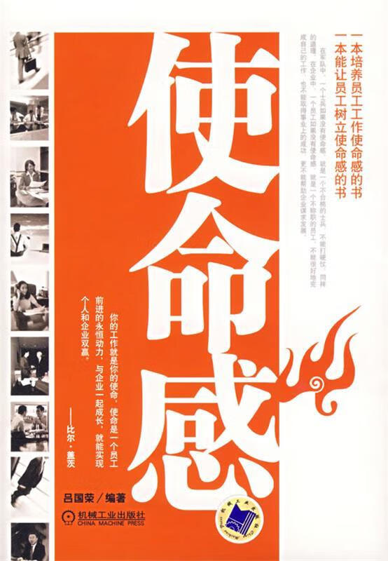 使命感【，放心购买】