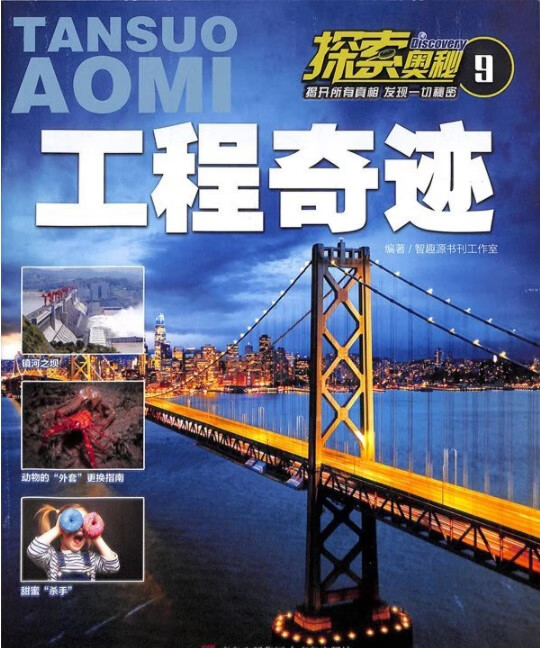2023年07-12月 探索奥秘 赠礼品满额每期包邮！