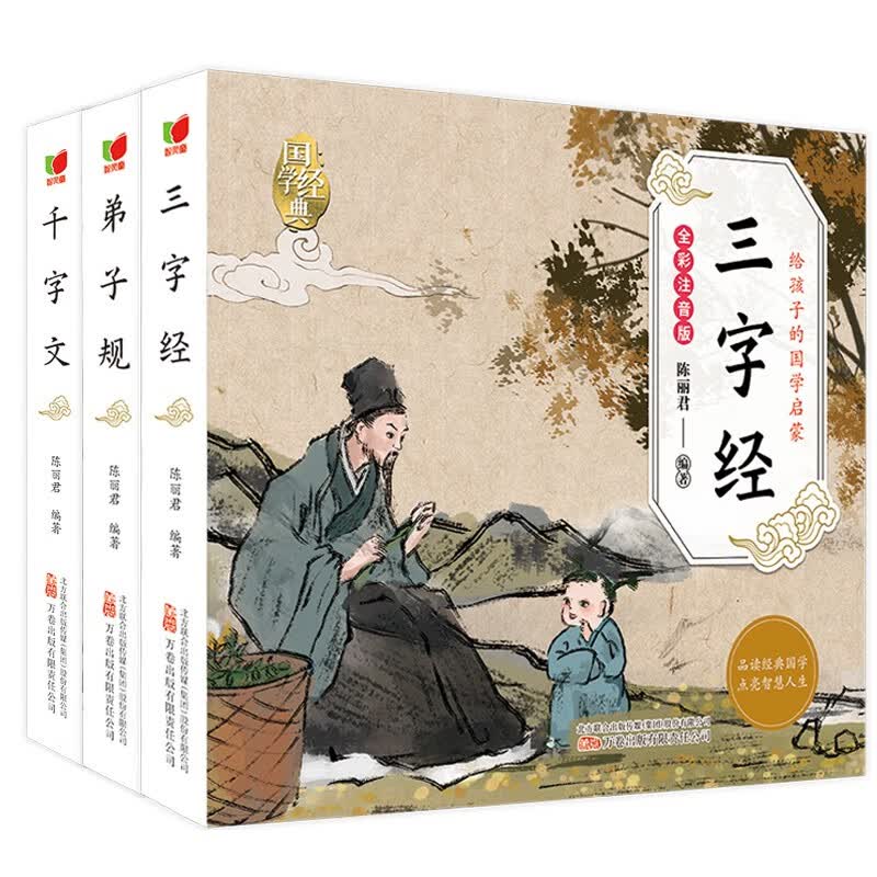 三字经千字文弟子规注音彩图版（全3册）给孩子的国学启蒙小学生课外必读幼儿启蒙早教加厚本绿色印刷