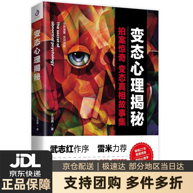 【 送货上门】心理揭秘