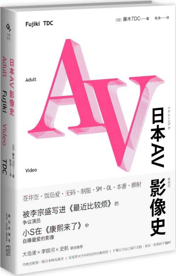 日本影像史【好书，下单速发】