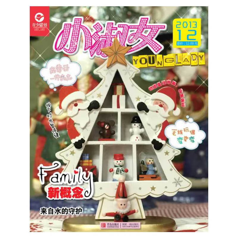Hello Kitty小淑女（2013第四季度）共3册