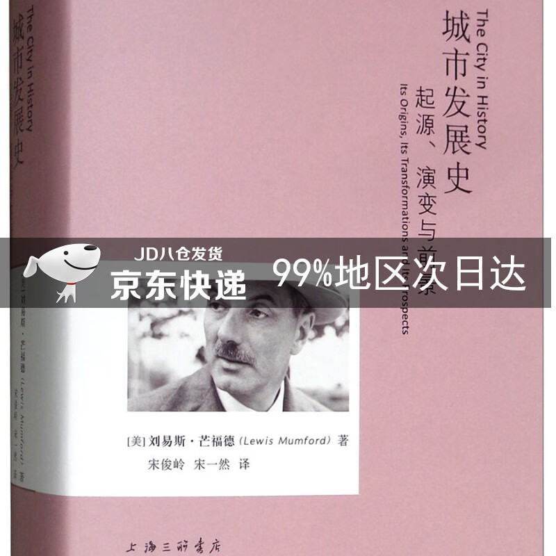 城市发展史：起源、演变与前景
