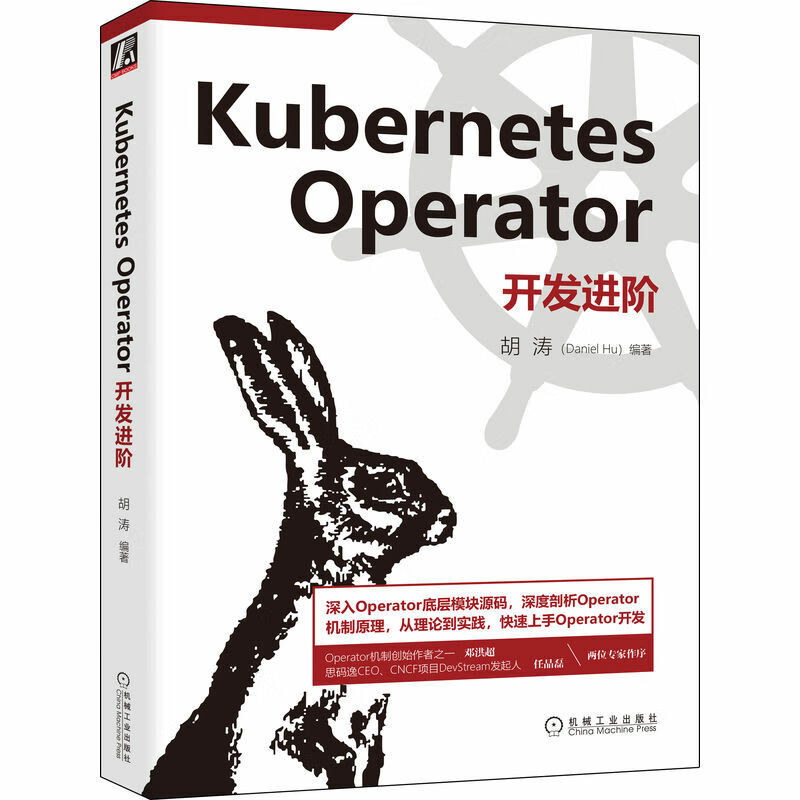 KubernetesOperator开发进阶