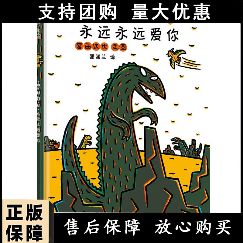 永远永远爱你(精)