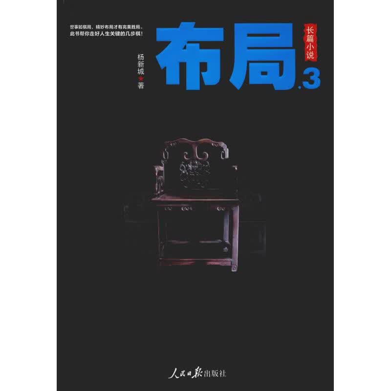 布局.3