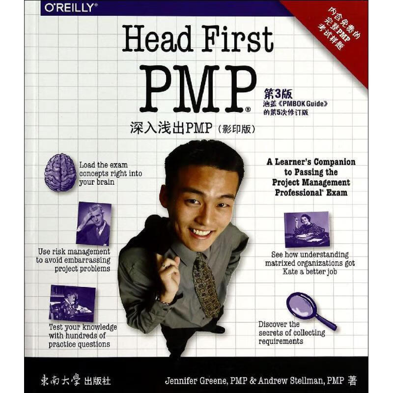 深入浅出PMP【好书，下单速发】
