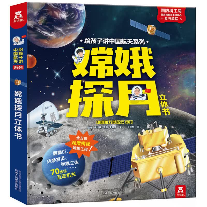 没头脑和不高兴二年级一年级注音版全集三年级任溶溶浙江少儿彩色注音版小学生下册上册珍藏版人教版绘 嫦娥探月立体书 一二年级版