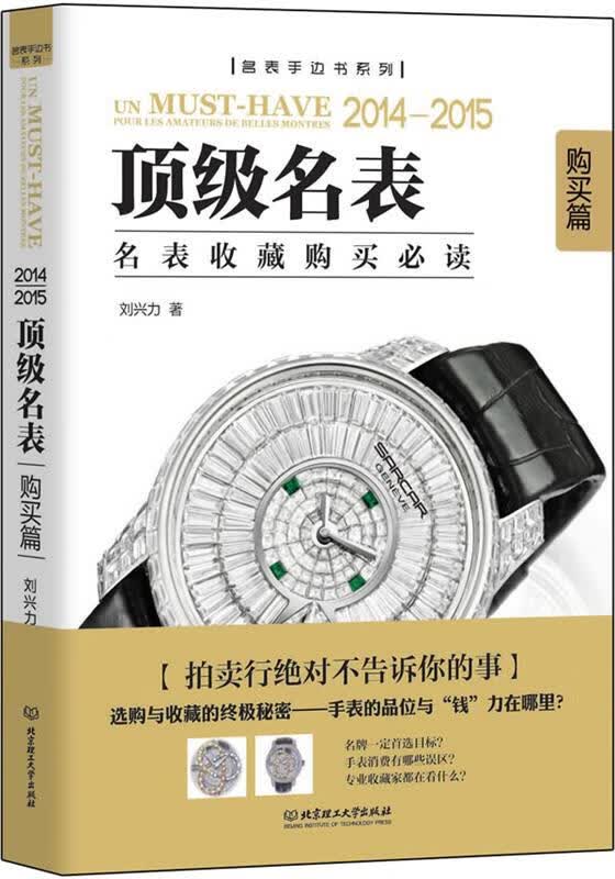 名表【，放心购买】