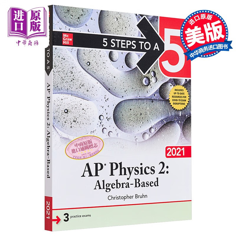 5 Steps To A 5: AP Physics 2: Algebra-Based 2021 五步速成系列：AP物理2（2021版）