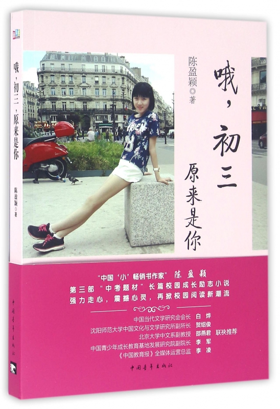 哦初三原来是你