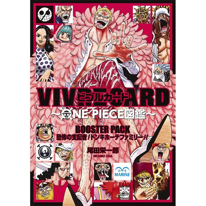 海贼王图鉴 生命卡角色卡 恐怖的支配者 日文原版 VIVRE CARD ONE PIECE図鑑