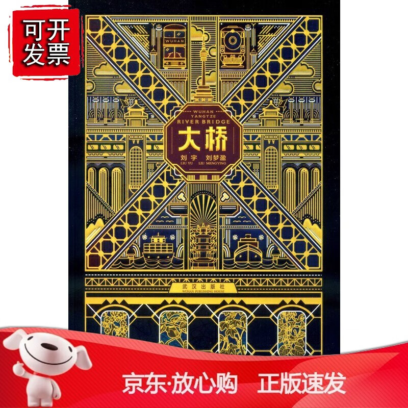 大桥