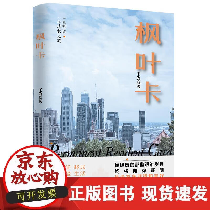 【现货】枫叶卡