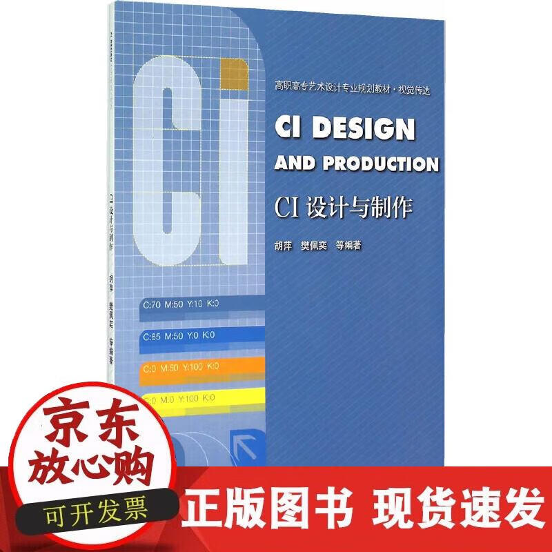【现货】CI设计与制作