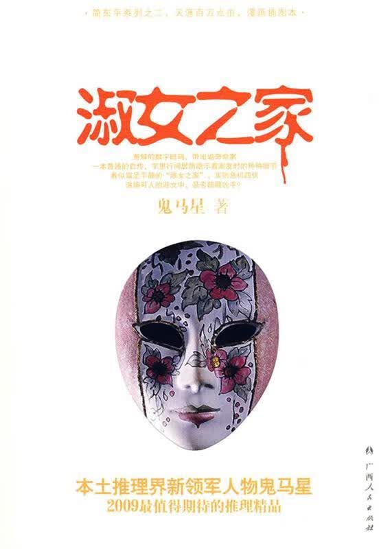 淑女之家【，放心购买】