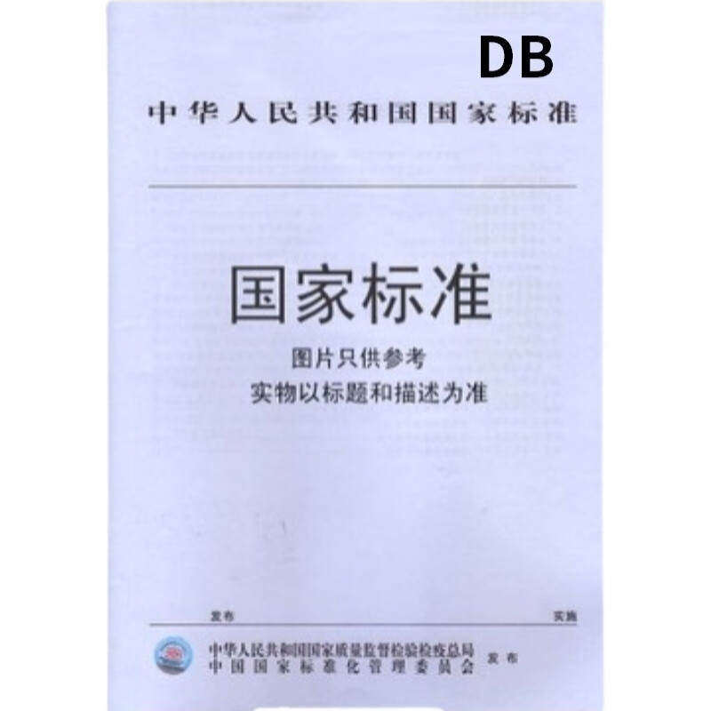 DBJ/T 15-133-2018 广东省居住建筑节能设计标准
