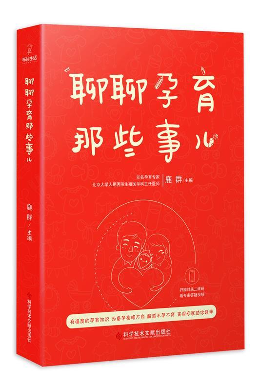 聊聊孕育那些事儿