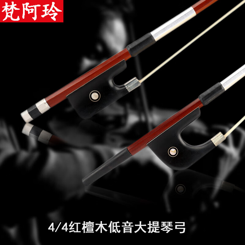 低音提琴弓大贝司弓子拉杆配件真马尾巴毛演奏级bass德式法式 德式款4/4总长76CM