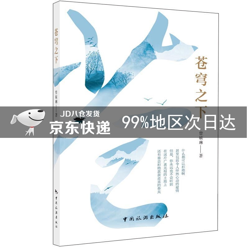 苍穹之下