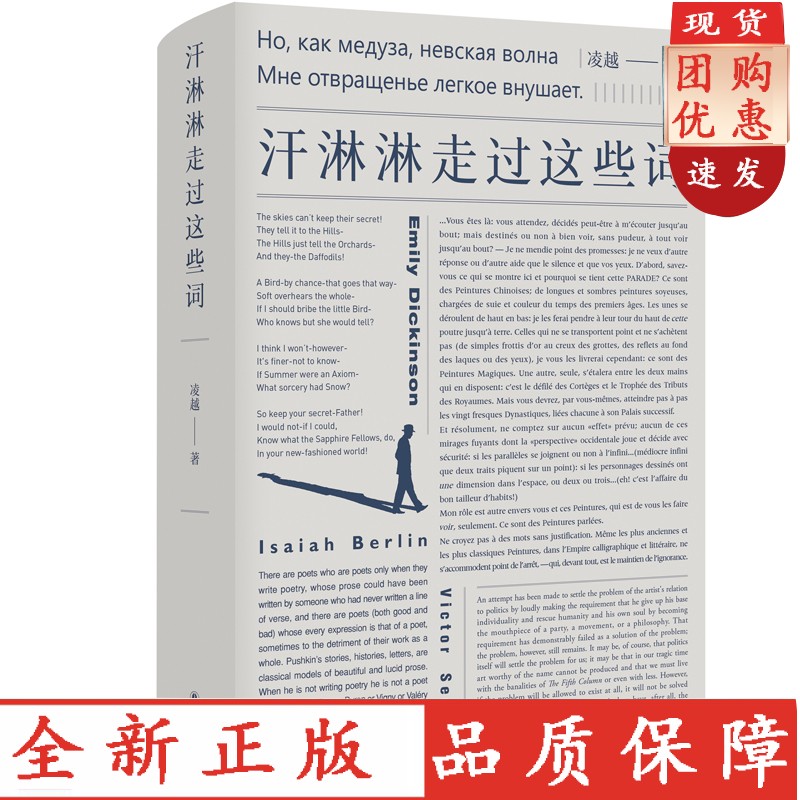 汗淋淋走过这些词（在文学副刊烟消云散的时代，承接特里林文学批评传统，在诚与真中寻求文学的社会职责。）