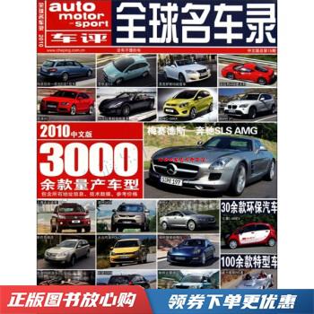名车录【现货速发,可开电子发票】 电子发票