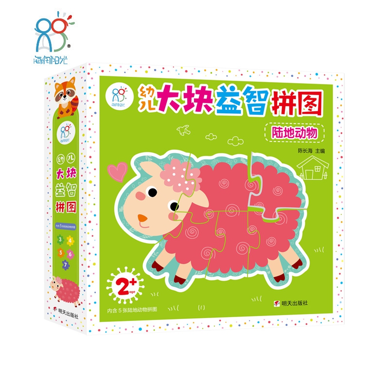 幼儿大块益智拼图：陆地动物