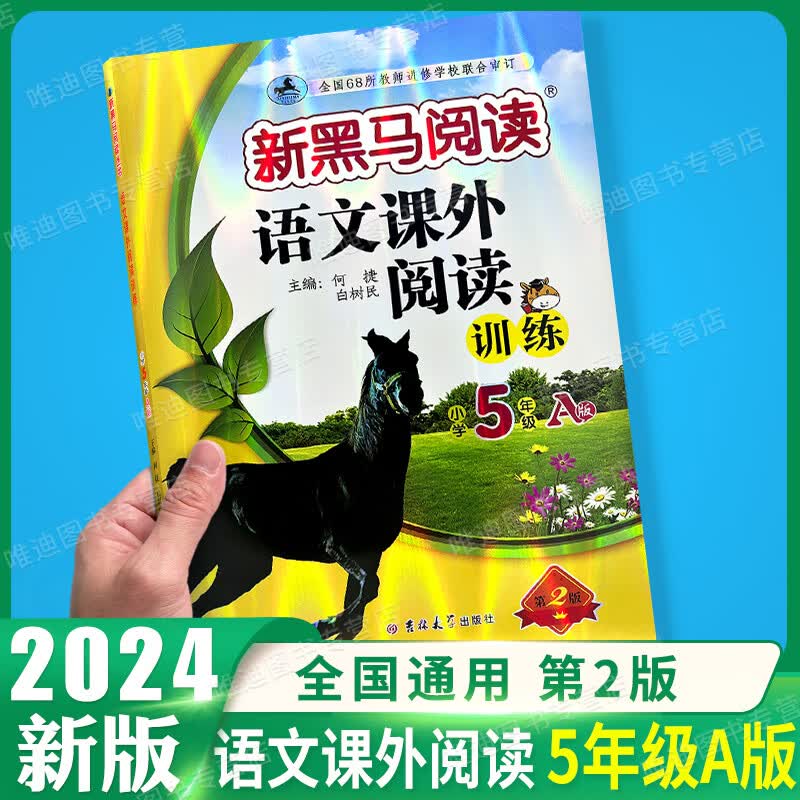 2023英语五年级 小学英语阅读理解专项训练题课外拓展强化同步每日一练小学生5年级上册下册一本艾玛周报辅导 5年级.张煦教你阅读A版 （语文） 小学通用