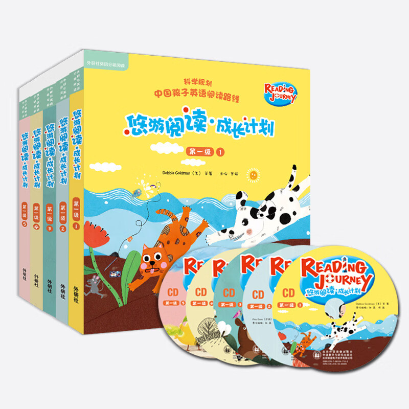 悠游阅读·成长计划(第一级 1-5)(套装共30册)(专供网店)
