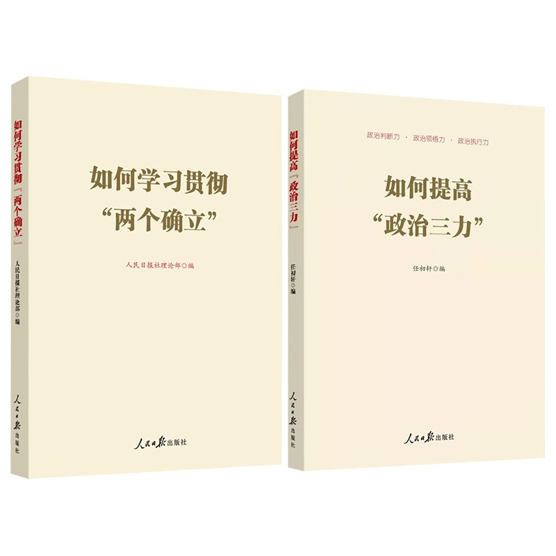 如何学习贯彻
