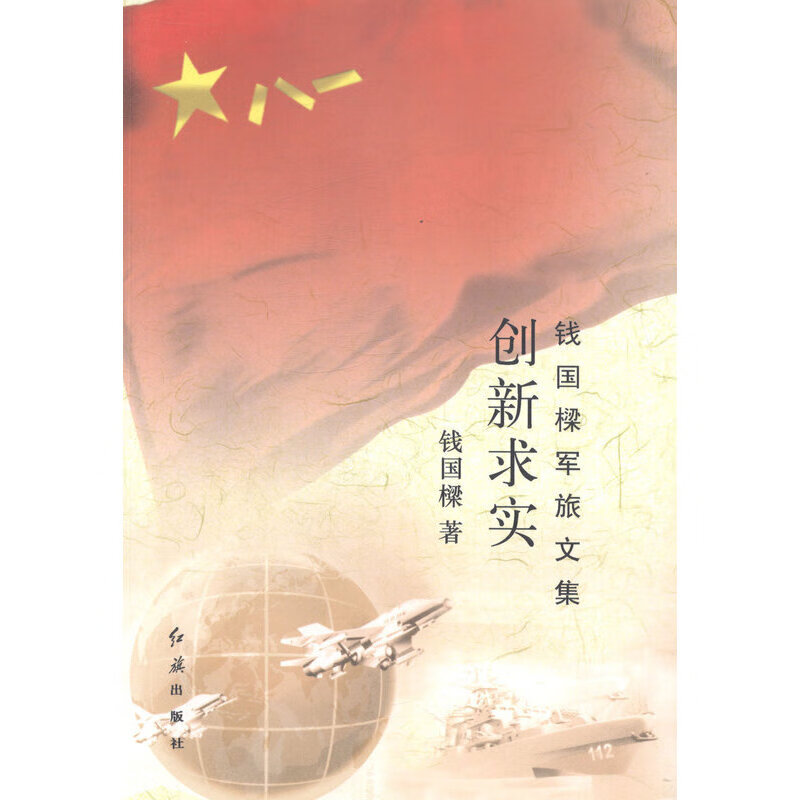 治军带兵【好书】