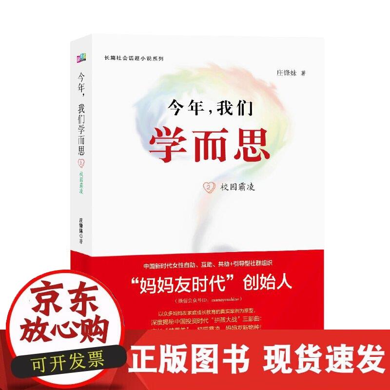 【现货】今年，我们学而思2