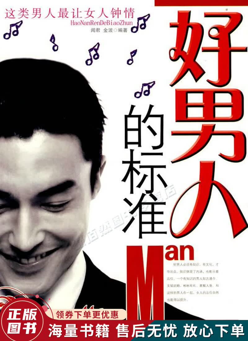 好男人的标准：这类男人让女人钟情