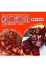 预售 叶羽 红烧卤肉 笛藤